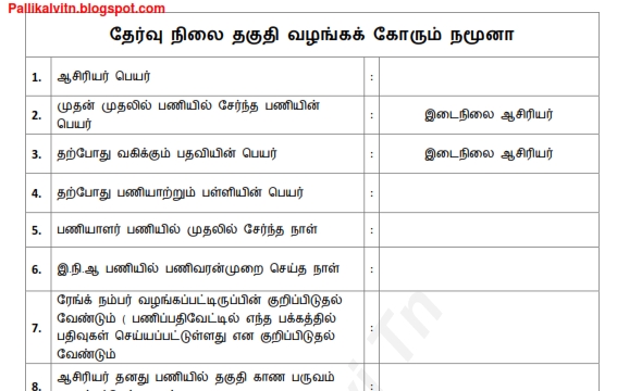 Selection Grade - Application For Teachers Appointed in 2009 ...