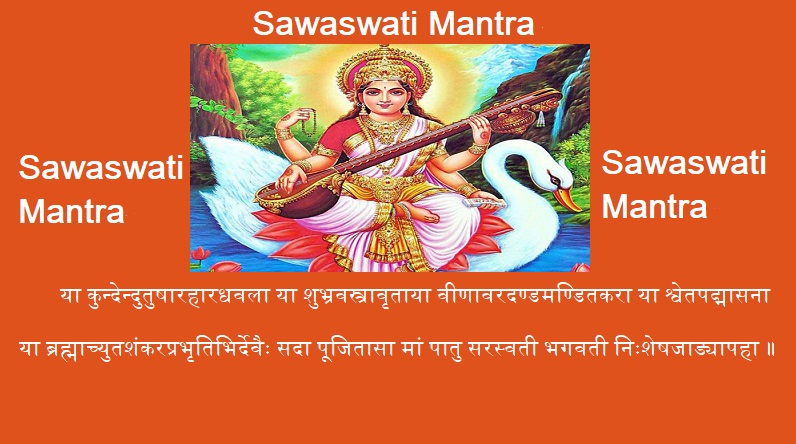 Saraswati Mantra