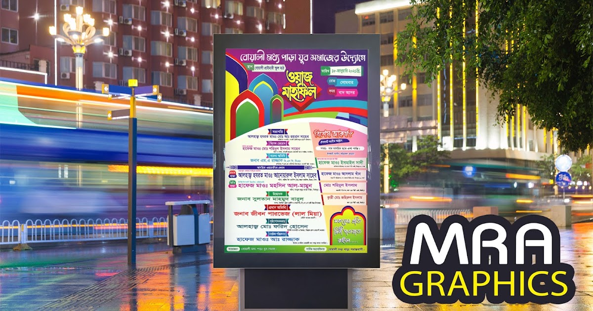 Colourful Mahfil Poster Vactor File