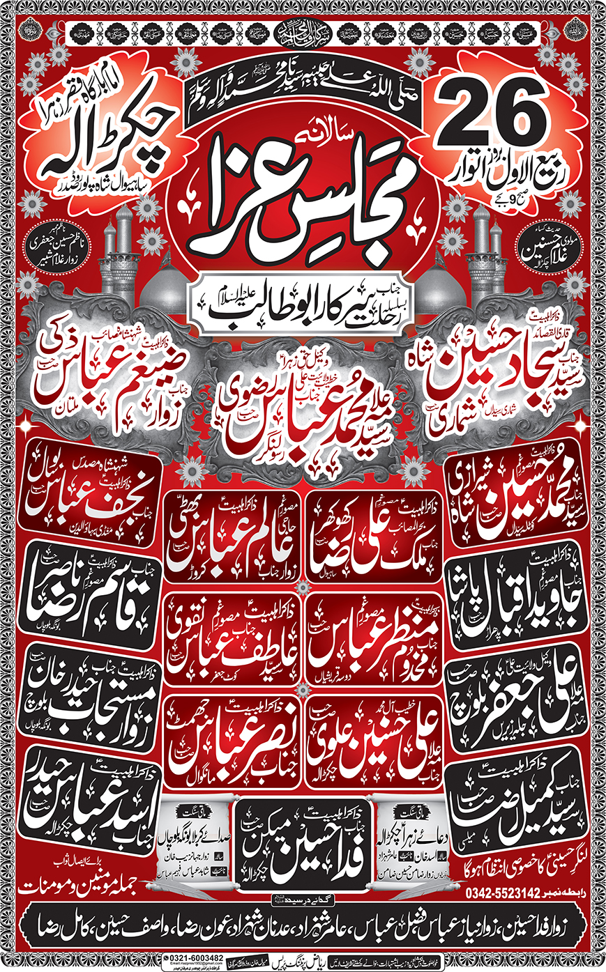 Majlis Poster Cdr - majlismyblog
