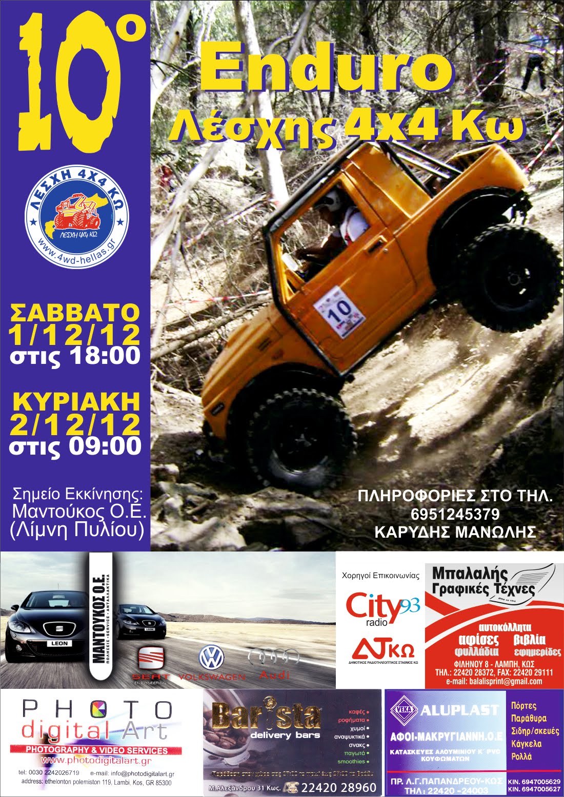 KOS-ECO-ΝΕWS
