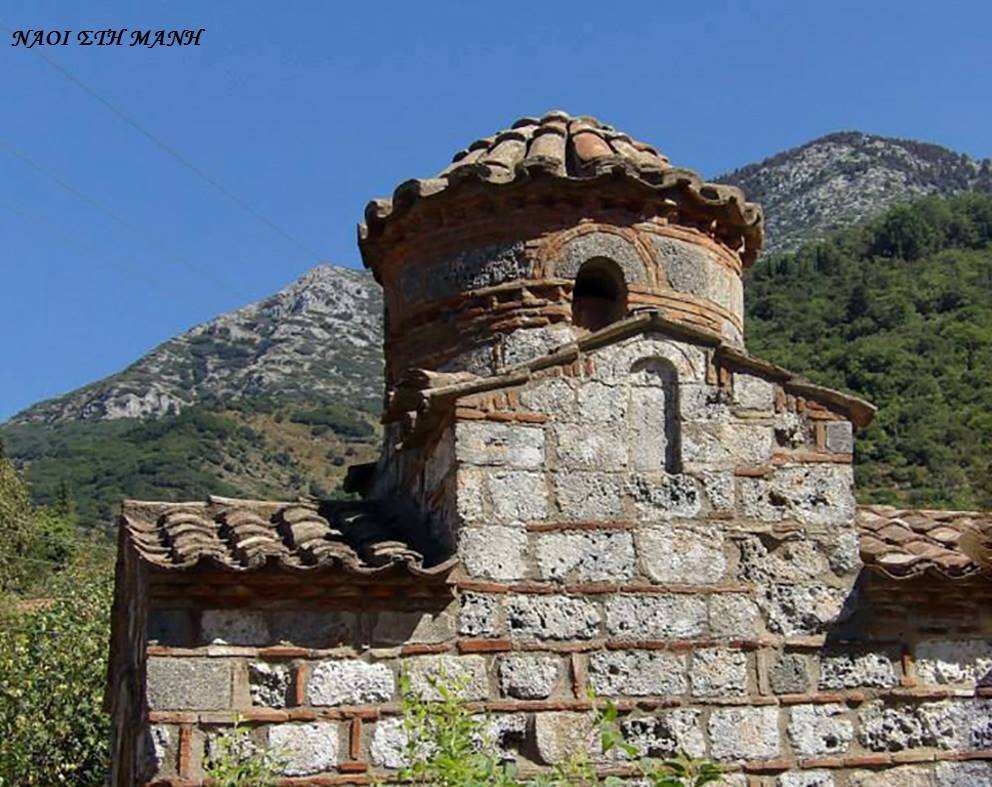 ΝΑΟΙ ΣΤΗ ΜΑΝΗ: ΚΑΣΤΑΝΙΑ (ΑΓΙΟΣ ΙΩΑΝΝΗΣ)