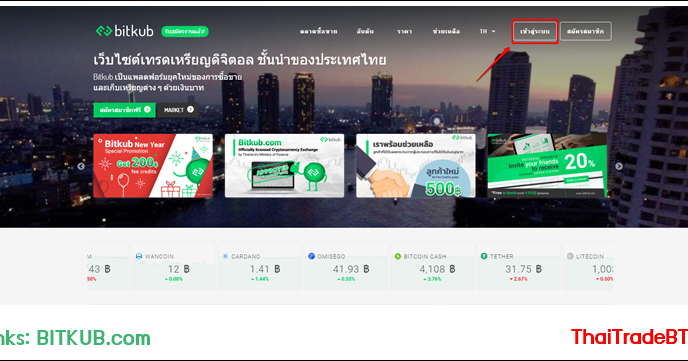 วิธีและขั้นตอนการ KYC ยืนยันตัวตนบัญชี BITKUB Level 1 พร้อมเทคนิคให้ผ่านในครั้งเดียว - ลงทุนบิทค ...