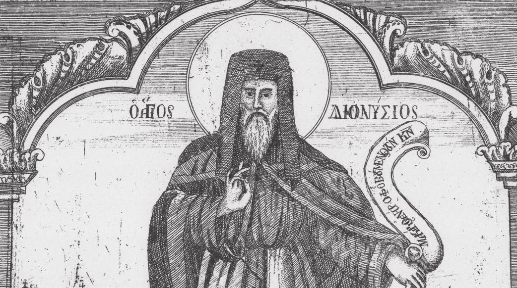 ΛΕΥΤΕΡΙΑ: ΙΕΡΑ ΜΟΝΗ ΑΓΙΟΥ ΔΙΟΝΥΣΙΟΥ ΤΟΥ ΕΝ ΟΛΥΜΠΩ