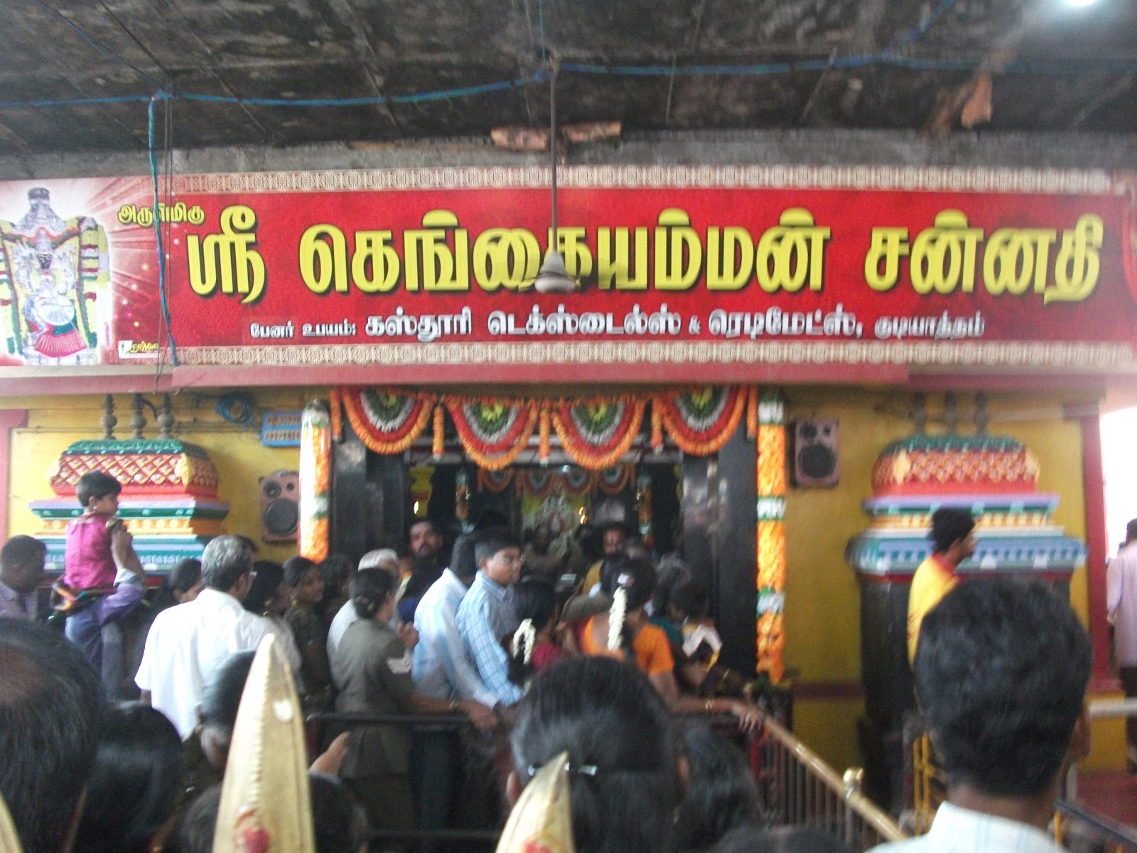 sannathi - Gudiyattam Gangai Amman Temple