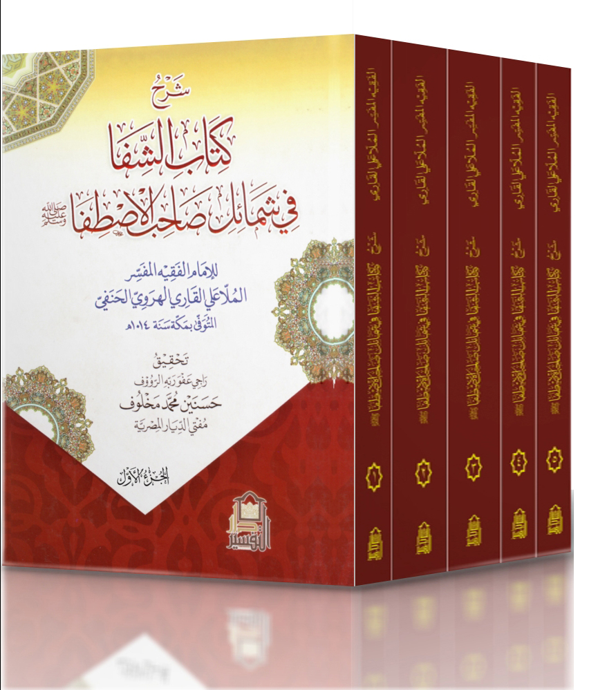 Maktabah Zein: Kitab Salaf Klasik