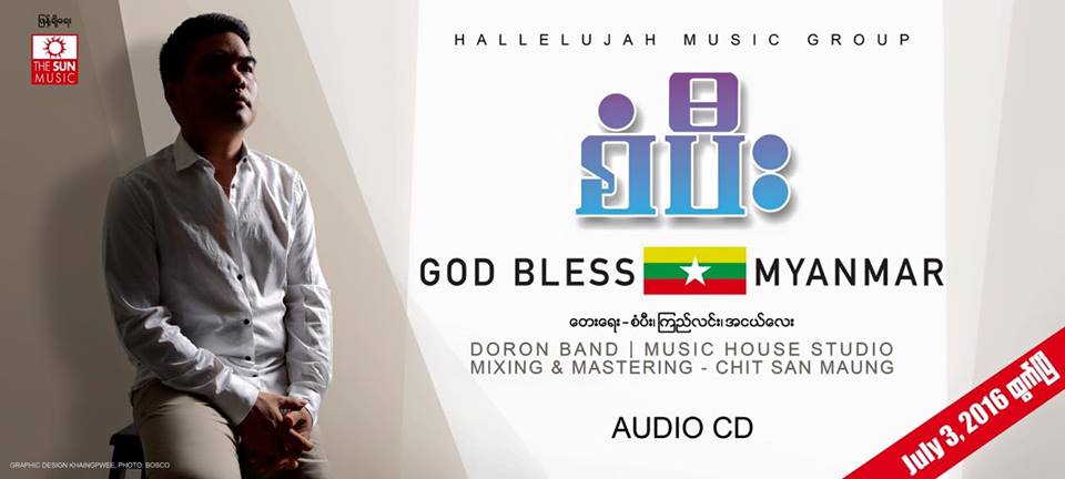 Sang Pi - God Bless Myanmar Full Album - UT JINGHPAW