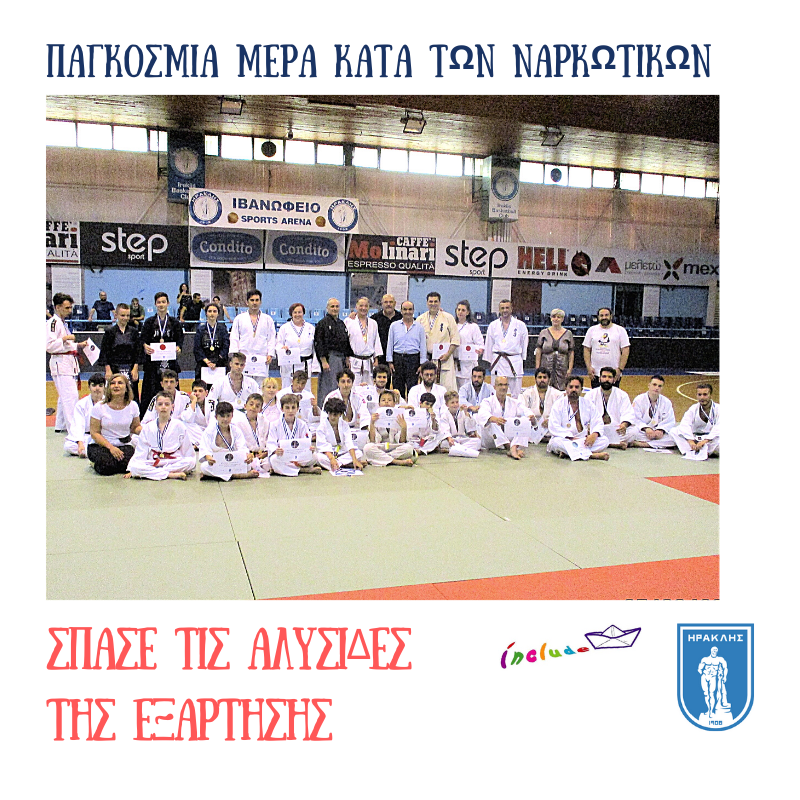 Ηρακλής Judo Blog: Νέοι καιροί ανατέλλουν Όμορφες﻿ μέρες μας μέλλουν