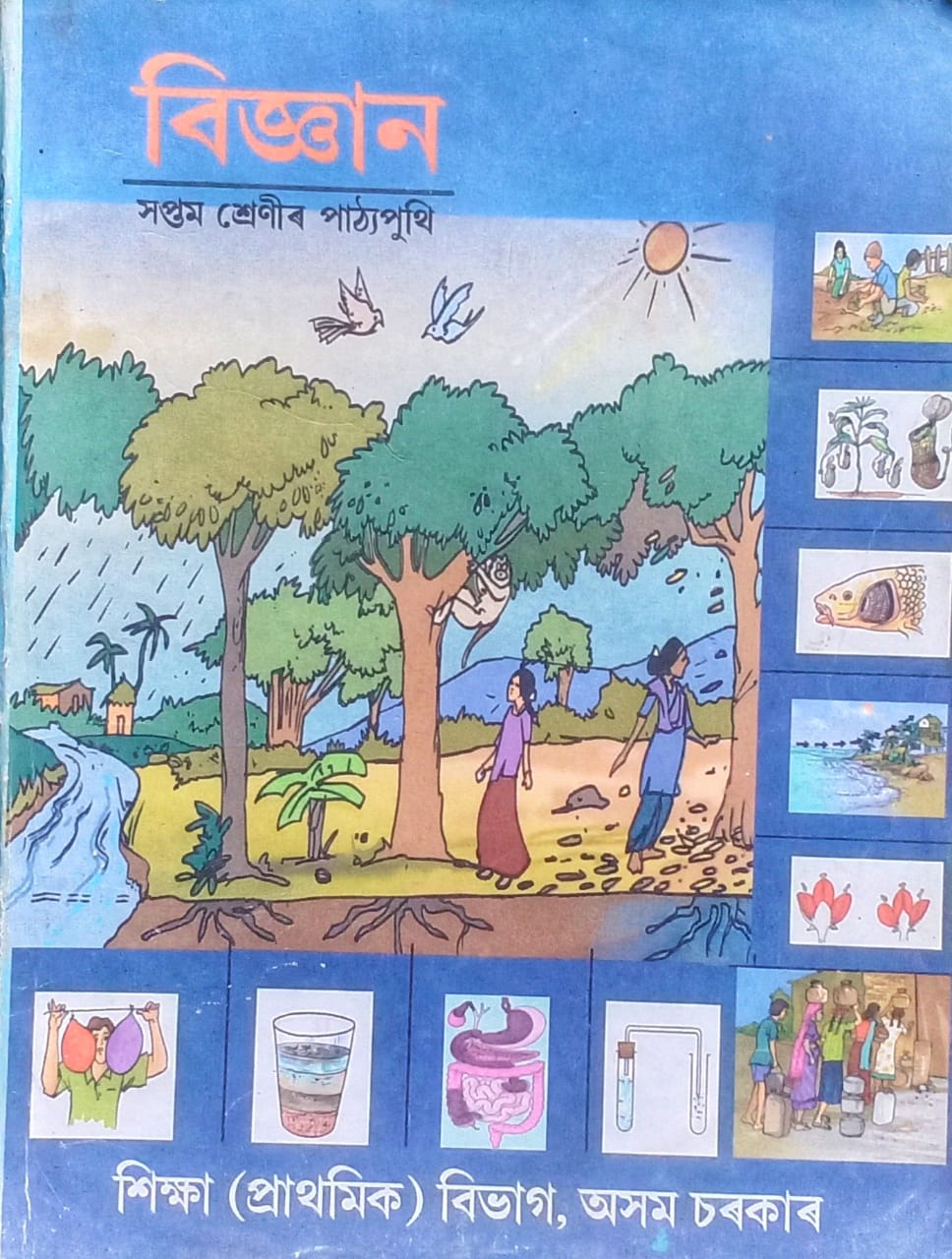 Class 7 General Science Question Answer 2020 Assam Class Vii Class 7 class-7-general-science-question-answer-2020-assam-class-vii-class-7