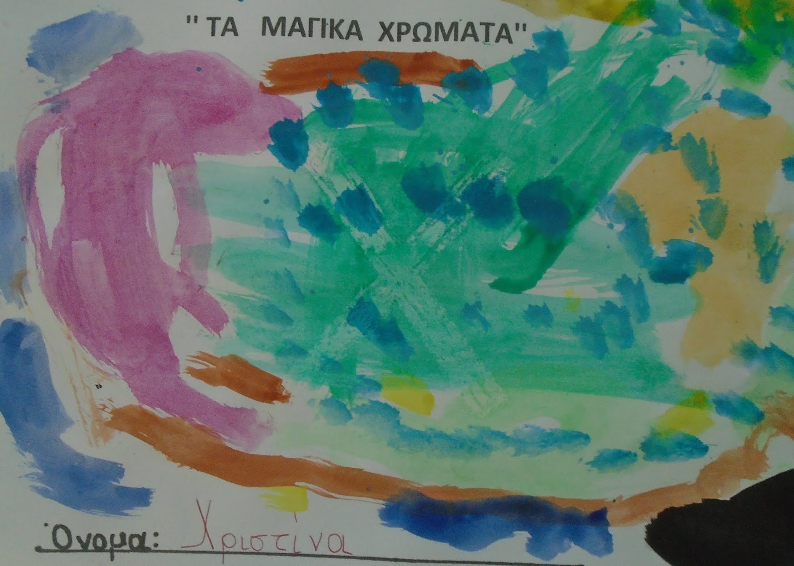5 ΝΗΠΙΑΓΩΓΕΙΟ ΚΑΛΑΜΑΤΑΣ : ΔΡΑΣΤΗΡΙΟΤΗΤΕΣ ΓΙΑ ΤΟ ΦΘΙΝΟΠΩΡΟ-ΤΟ ΓΡΑΜΜΑ Φ ...