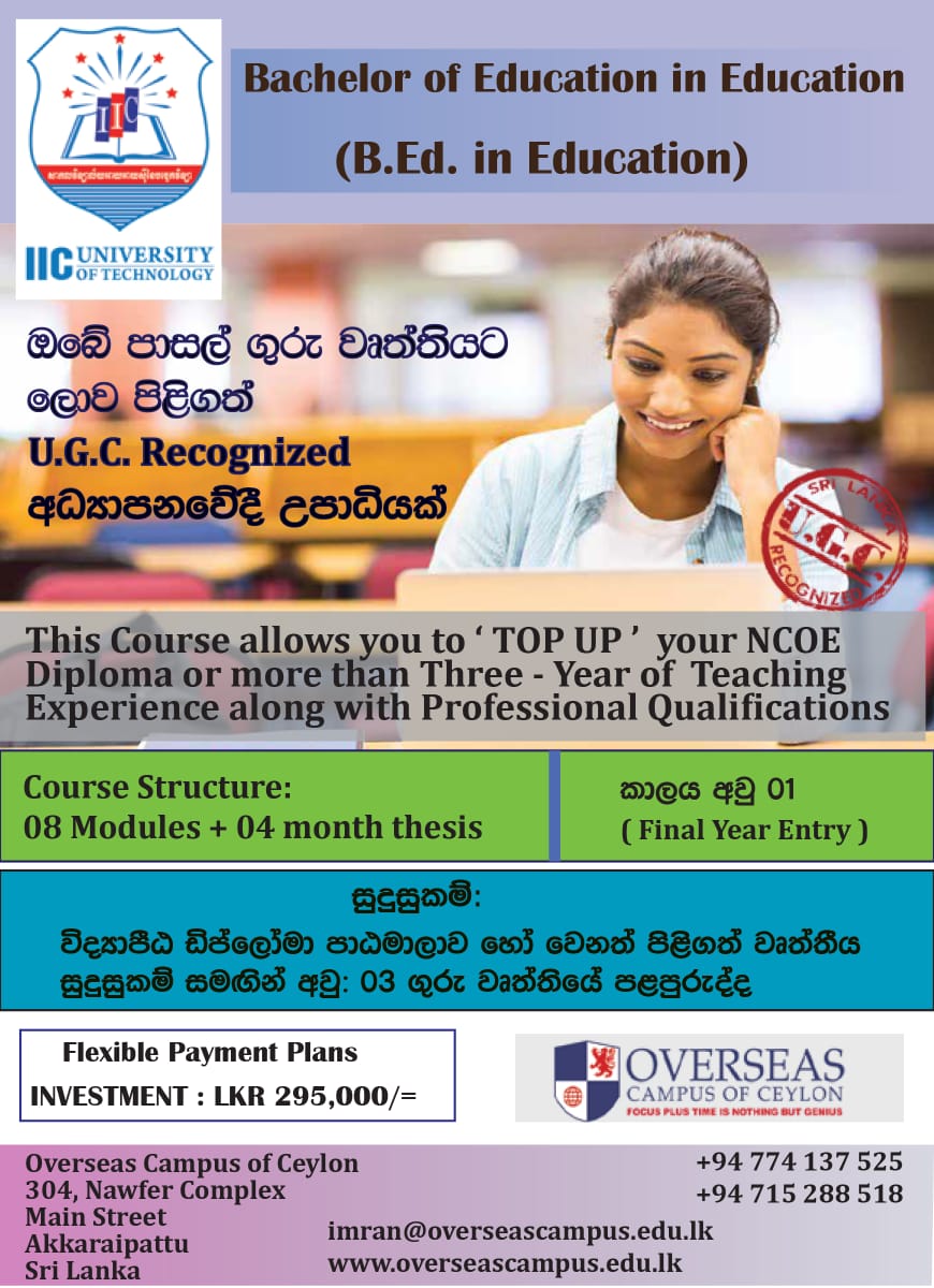 Top Up Degrees For HNDE Holders BA In English B Ed OVERSEAS CAMPUS top-up-degrees-for-hnde-holders-ba-in-english-b-ed-overseas-campus