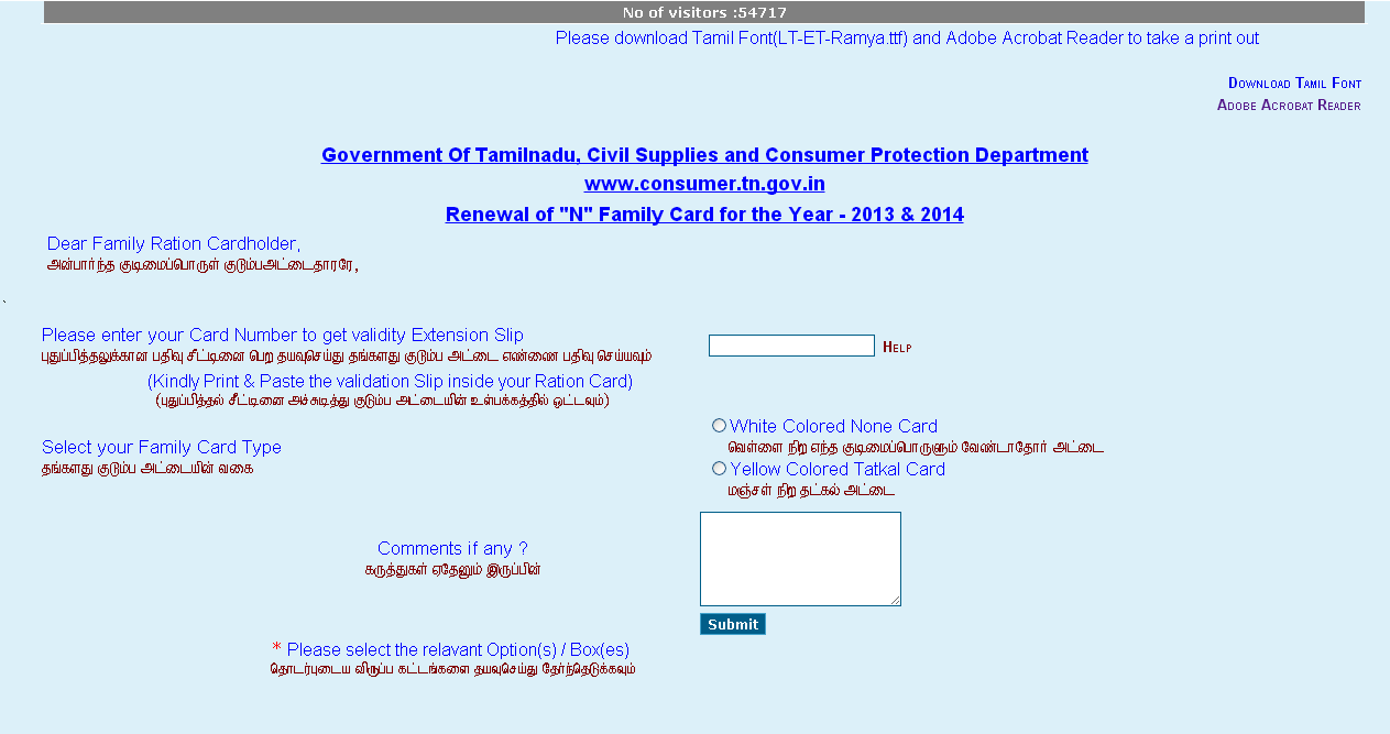 Ration Card On-line Renewal - Procedures and Due Date | Namma Area