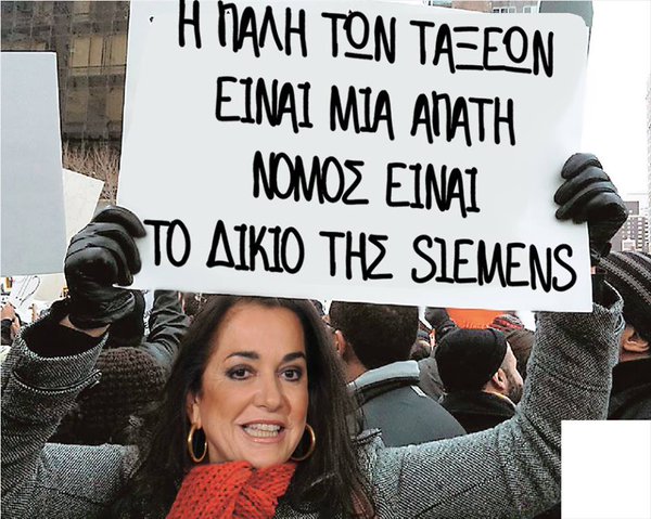 PATRINAKI: ΑΠΟ ΒΑΡΙΑΣ ΜΟΡΦΗΣ ΑΛΤΣΧΑ'Ι'ΜΕΡ ΠΑΣΧΕΙ Η....ΝΤΟΡΑ ΜΠΑΚΟΓΙΑΝΝΗ