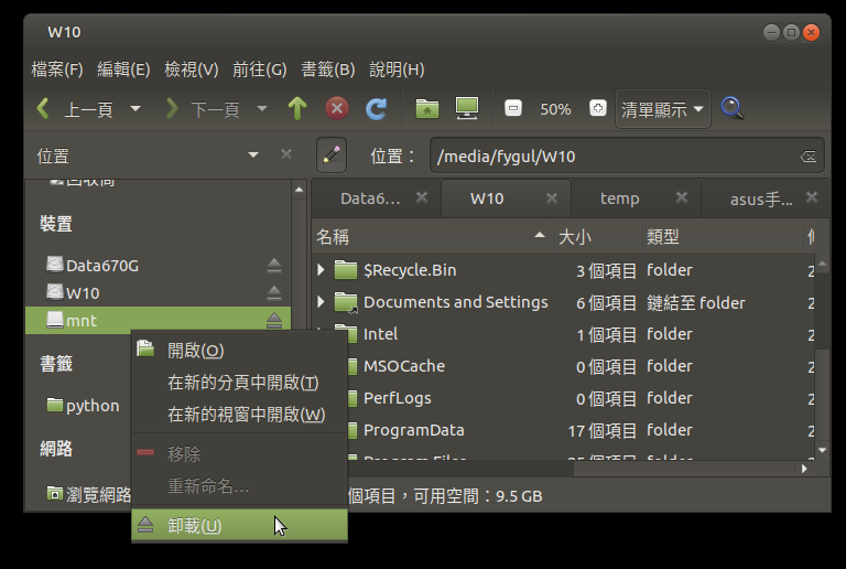 荒天翔鷗的天地: 使用SSHFS掛載遠端Ubuntu機器的資料夾
