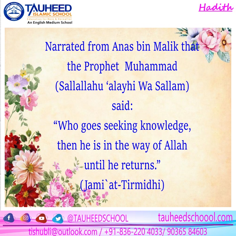 Tauheed School: Hadith Series