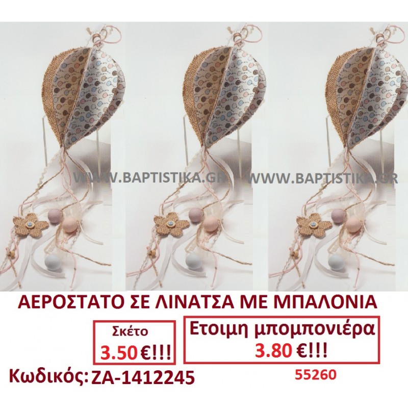ΒΑΠΤΙΣΤΙΚΑ ΓΙΑ ΝΟΝΟΥΣ ΟΙΚΟΝΟΜΙΚΑ ΜΠΟΜΠΟΝΙΕΡΕΣ ΑΘΗΝΑ ΖΩΓΡΑΦΟΥ ΙΛΙΣΙΑ ...