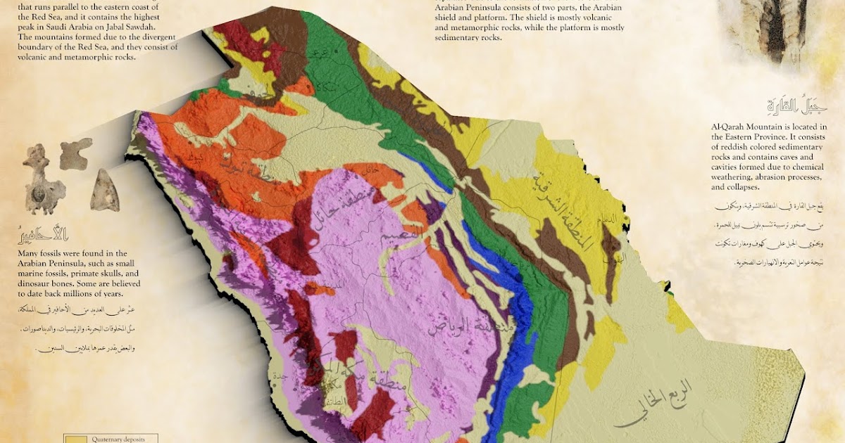 Geological Map of KSA الخارطة الجيولوجية للمملكة العربية السعودية