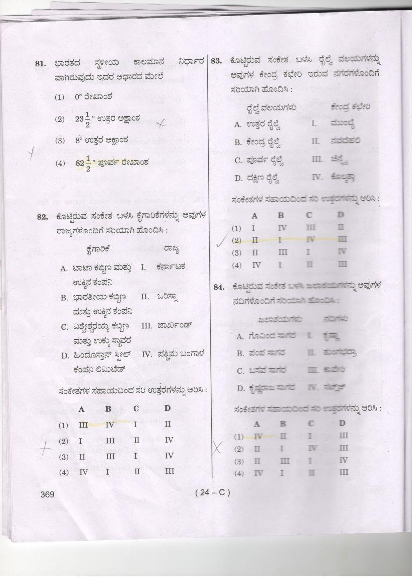 KPSC SDA Exam Key Answer