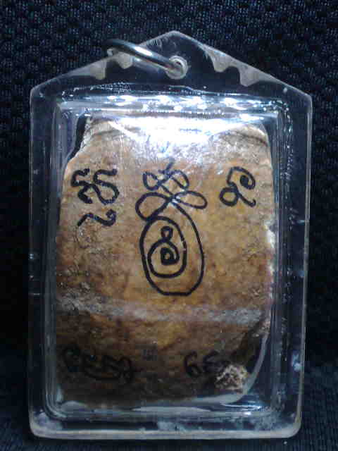 THAILAND AMULETS TCS: ♚编号16♚ 天靈蓋骨坤平 古巴教嗎 （WAT LONGLOO）