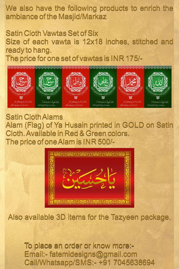 Fatemi Designs: Ashara Mubaraka 1437 H Tazyeen - Al Quran