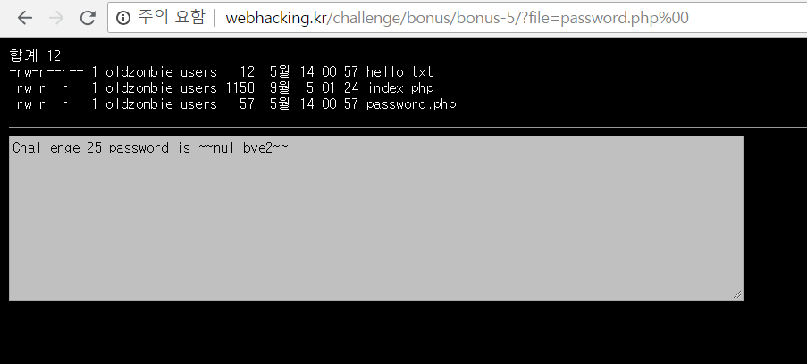 webhacking.kr challenge 25