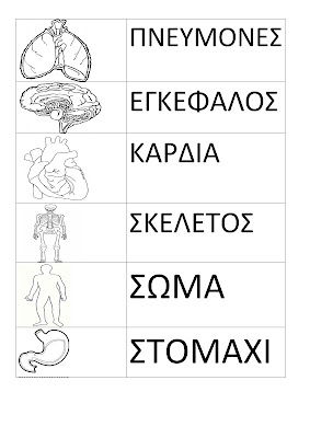 ...Το Νηπιαγωγείο μ' αρέσει πιο πολύ.: Ασπρόμαυροι πίνακες αναφοράς και ...