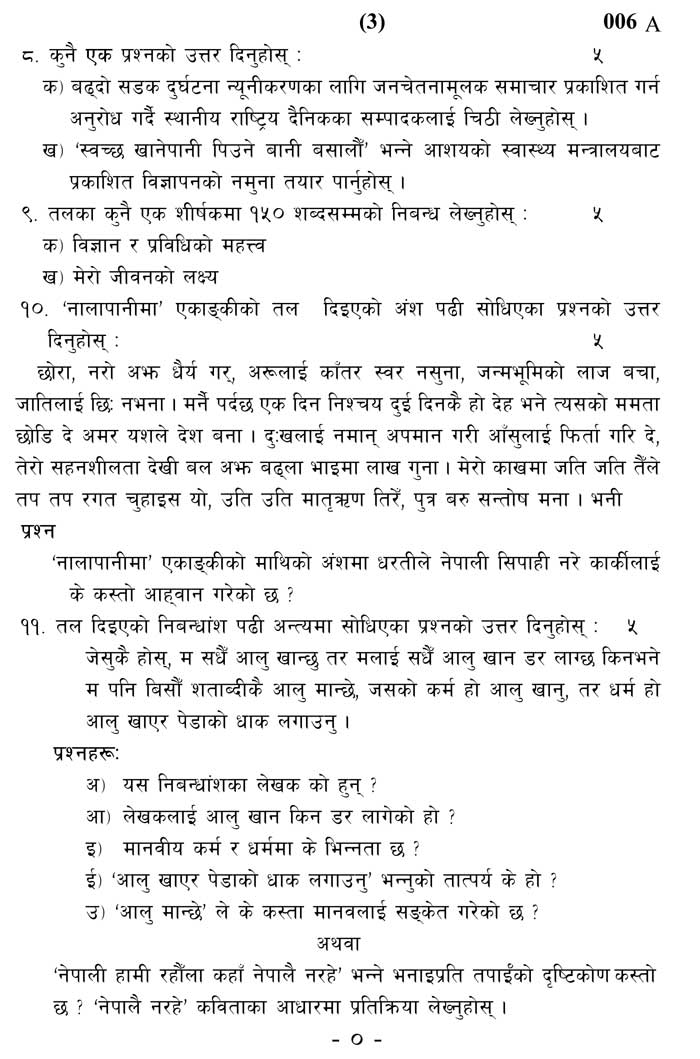 NEB Grade 12 Compulsory Nepali Model Question -Set 1