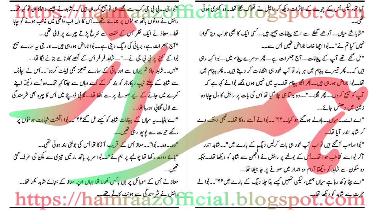 HamRaaz: MAIN UDAS SHAM KA GEET HON BY BIYA AHMED