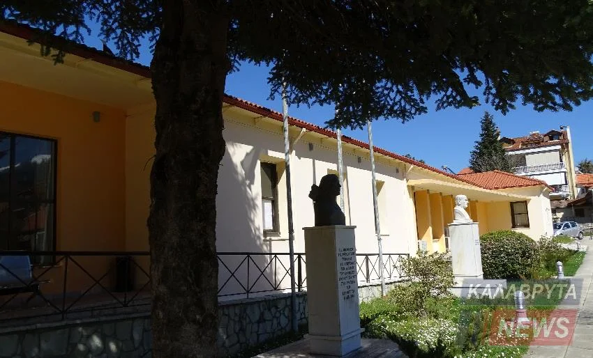 ΑΝΑΚΟΙΝΩΣΗ ΝΟΣΟΚΟΜΕΙΟΥ ΚΑΛΑΒΡΥΤΩΝ - ΚΑΛΑΒΡΥΤΑ - NEWS