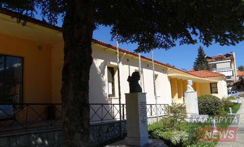 ΑΝΑΚΟΙΝΩΣΗ ΝΟΣΟΚΟΜΕΙΟΥ ΚΑΛΑΒΡΥΤΩΝ - ΚΑΛΑΒΡΥΤΑ - NEWS