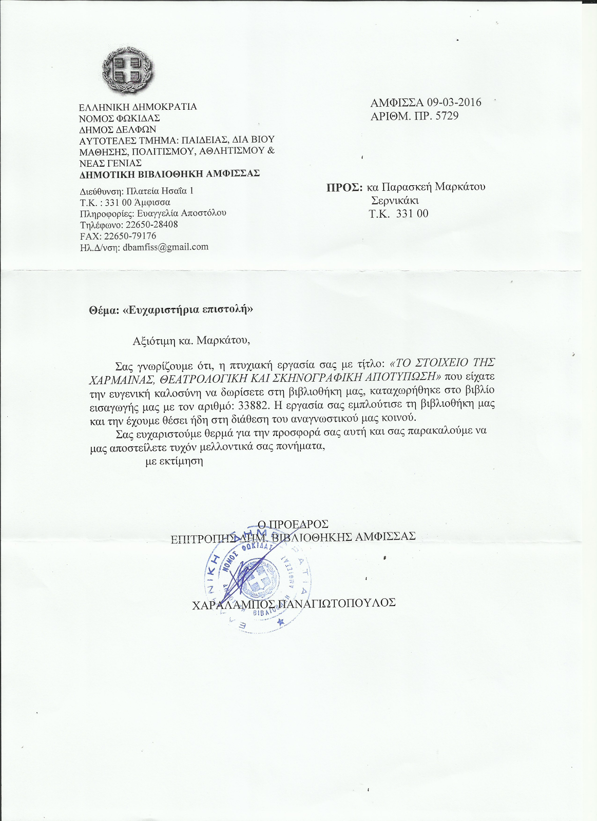 ΤΟ ΠΟΝΗΜΑ - ΒΙΒΛΙΟ ΓΙΑ ΤΟ ΣΤΟΙΧΕΙΟ ΤΗΣ ΧΑΡΜΑΙΝΑΣ ΤΗΣ ΒΙΒΗΣ ΜΑΡΚΑΤΟΥ ...