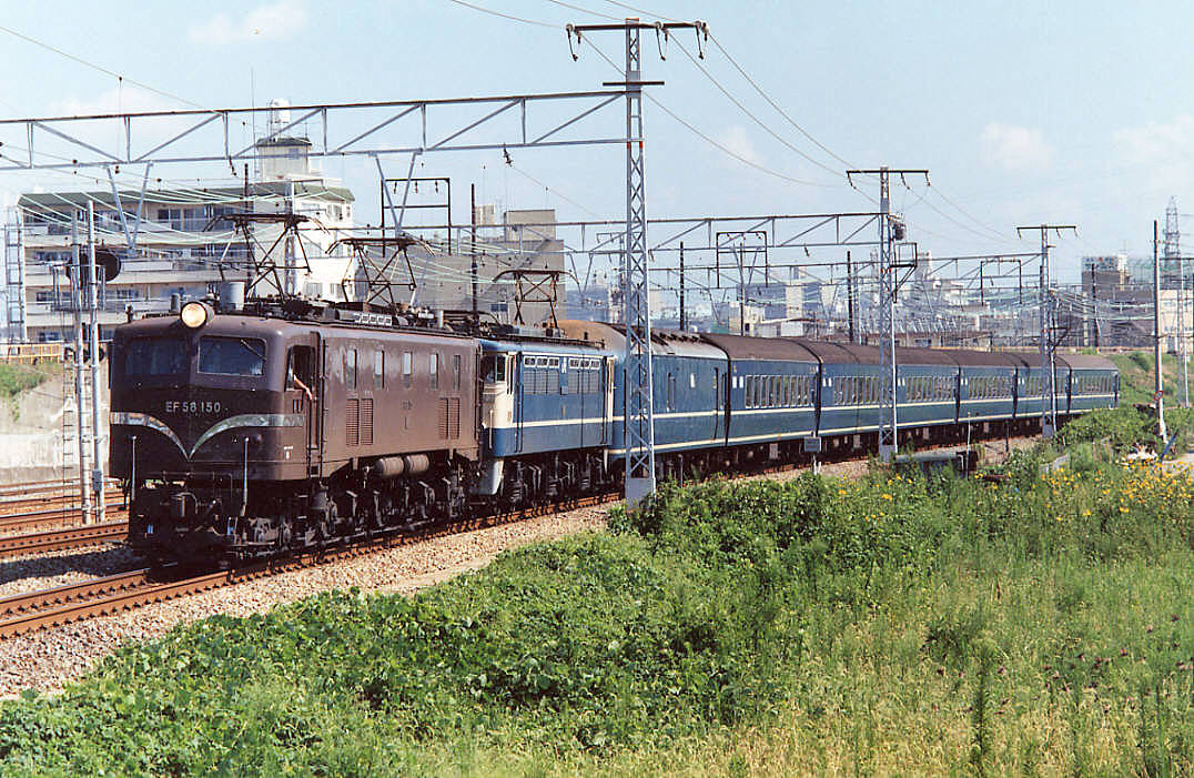 鉄暮らし雑録: EF58150牽引20系