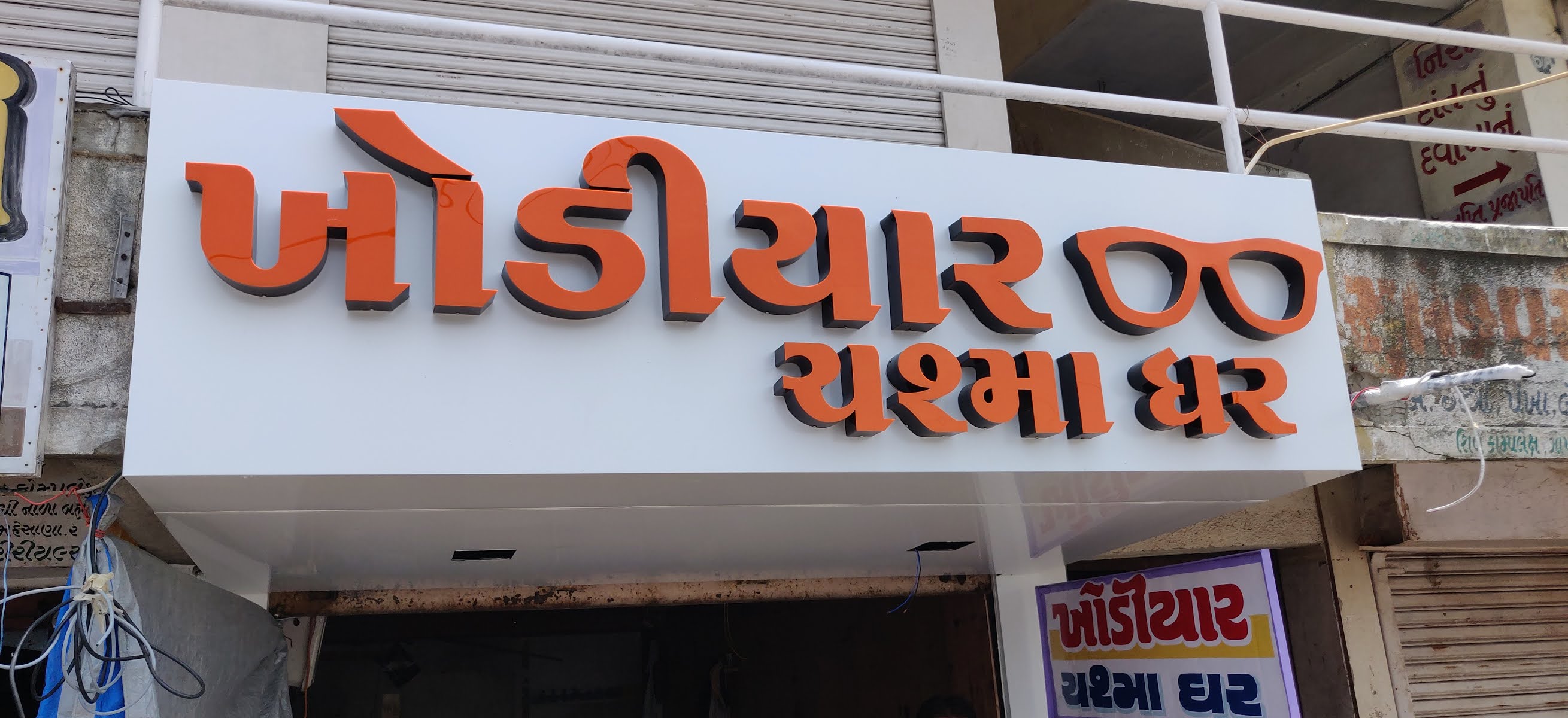 Acrylic Name & Sign Board