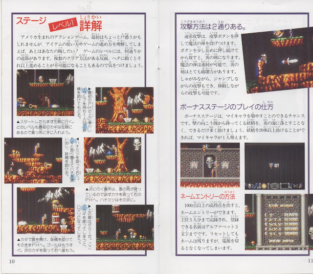 Stormlord (Genesis, JPN) Manual Scans