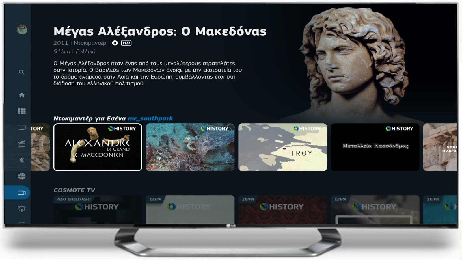 Feelgood Zapping: “Η COSMOTE TV OTT μέσω της νέας εφαρμογής για ...