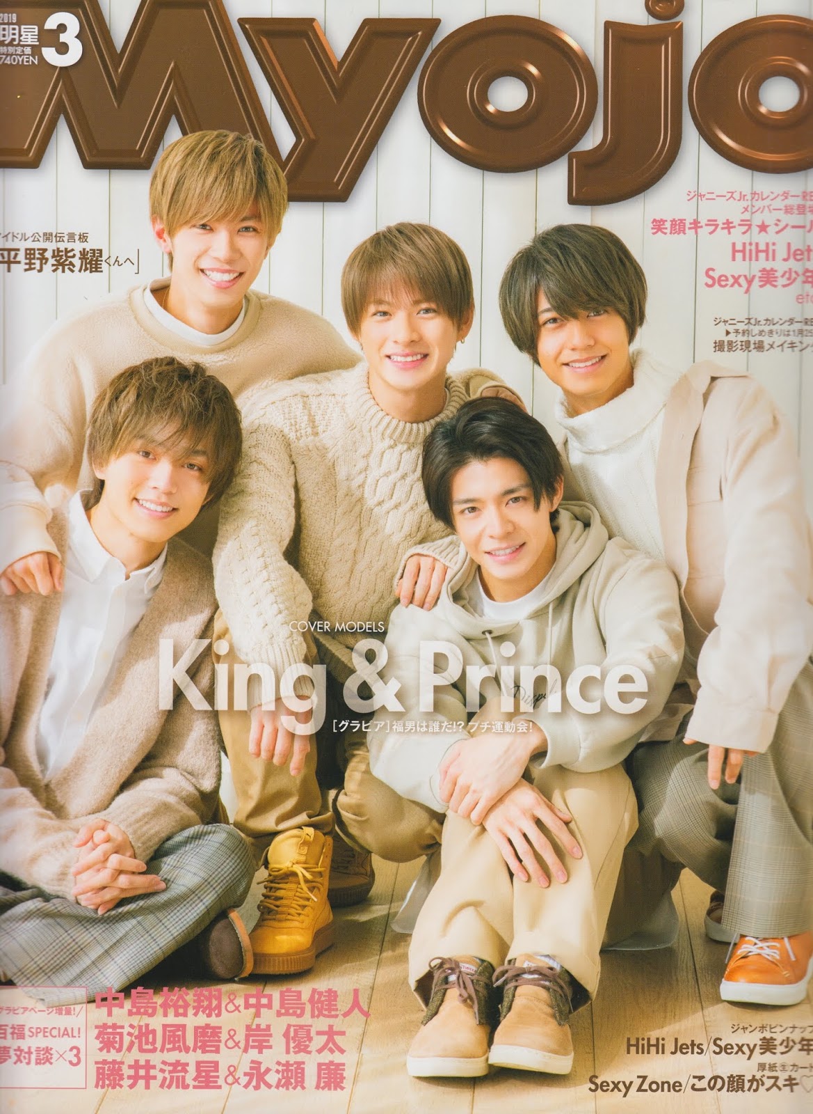 King's Arrow: Myojo 2019年3月号