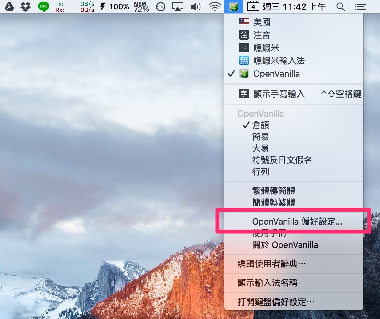 三種在 Mac 上安裝與移除嘸蝦米輸入法的方式 | IT 技術家