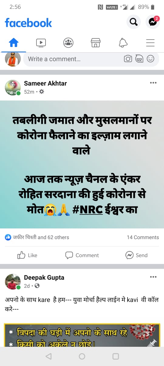 जशपुर टीम पत्रवार्ता 30 अप्रैल 2021