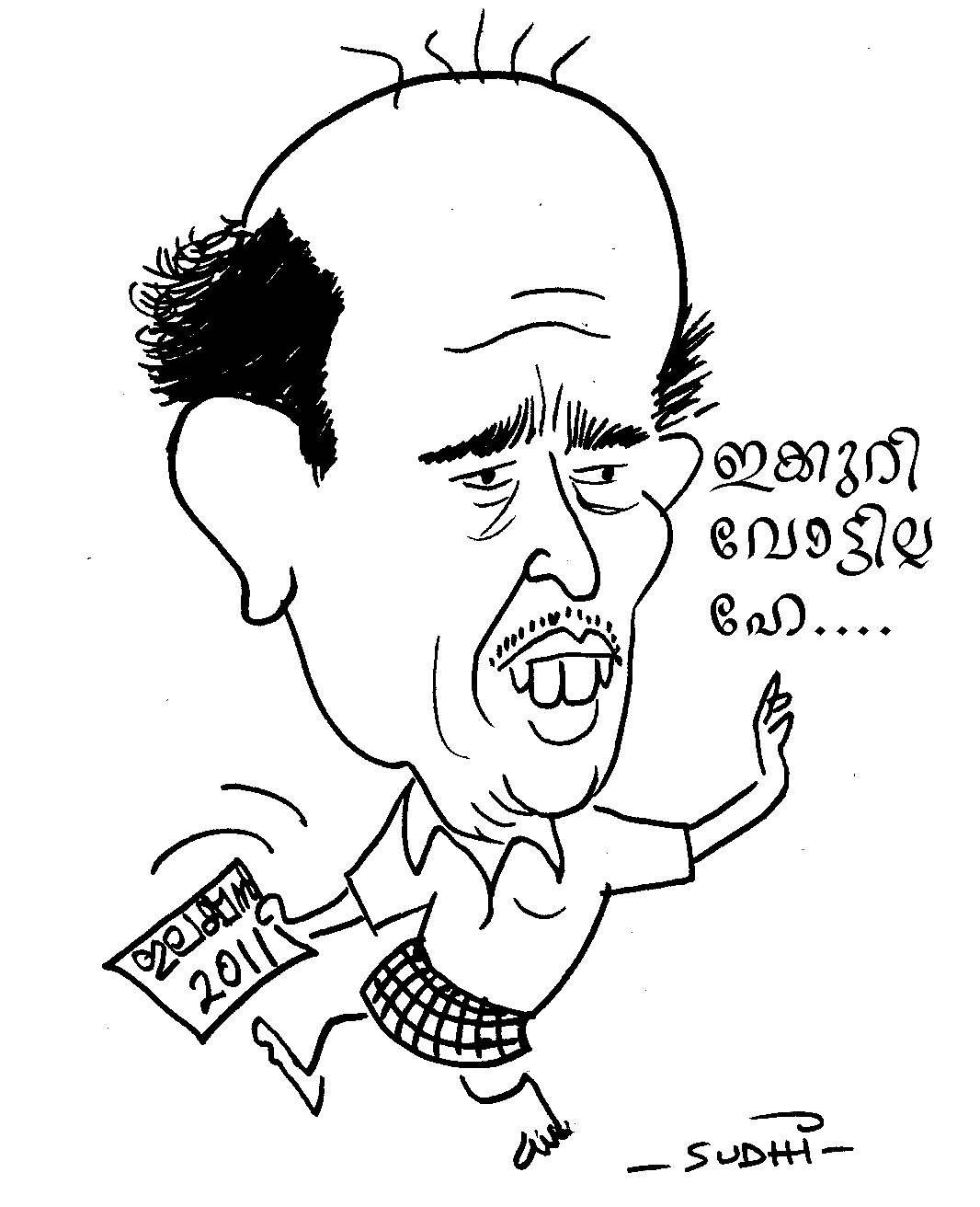 sudheernath's caricatures: Mamukoya
