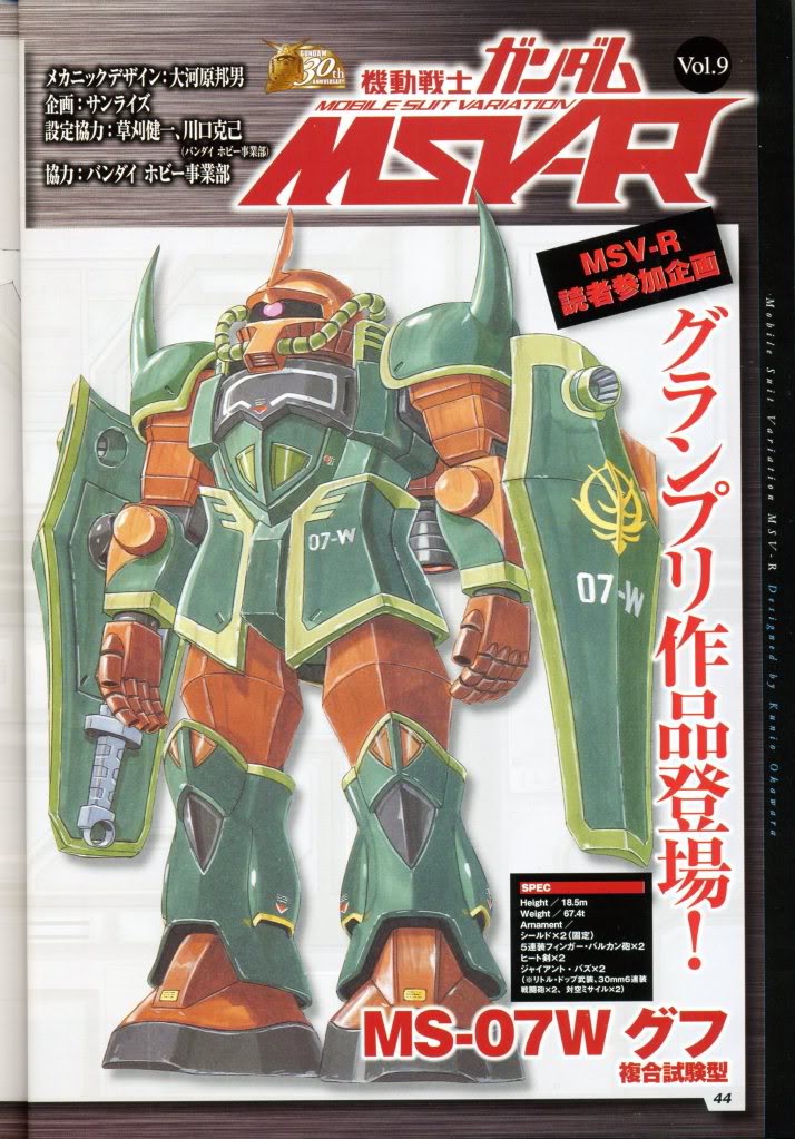 Gundam ACE MSV-R Vol.09: MS-07W Gouf Compound Examination Type
