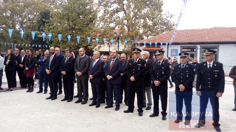 Τα Καλάβρυτα τίμησαν την 28η Οκτωβρίου - ΦΩΤΟΓΡΑΦΙΕΣ ΑΠΟ ΔΟΞΟΛΟΓΙΑ ΚΑΙ ...