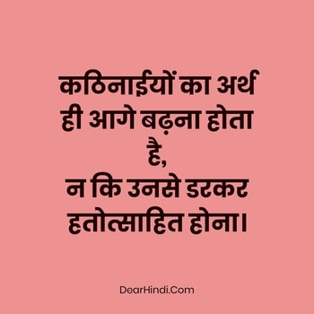 vichar शुभ विचार shubh vichar images and photo free download in hindi ...