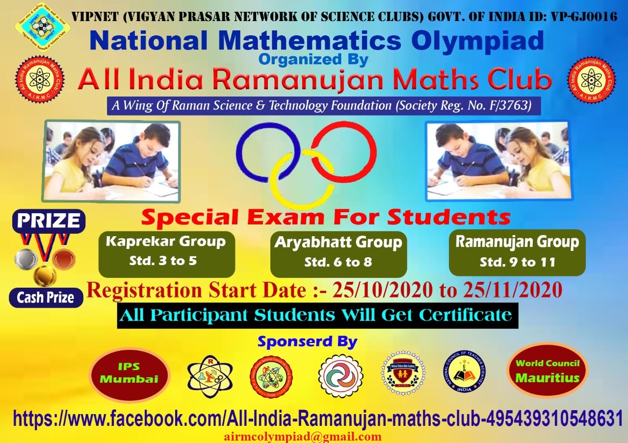 Participate in National Mathematics Olympiad 2020 | Arybhatt Science Info