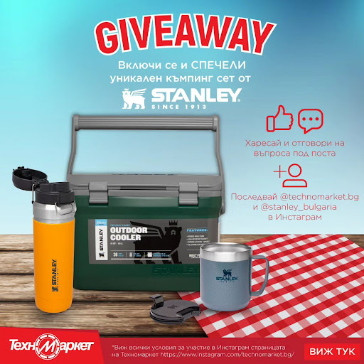 Спечелете уникален къмпинг сет Stanley