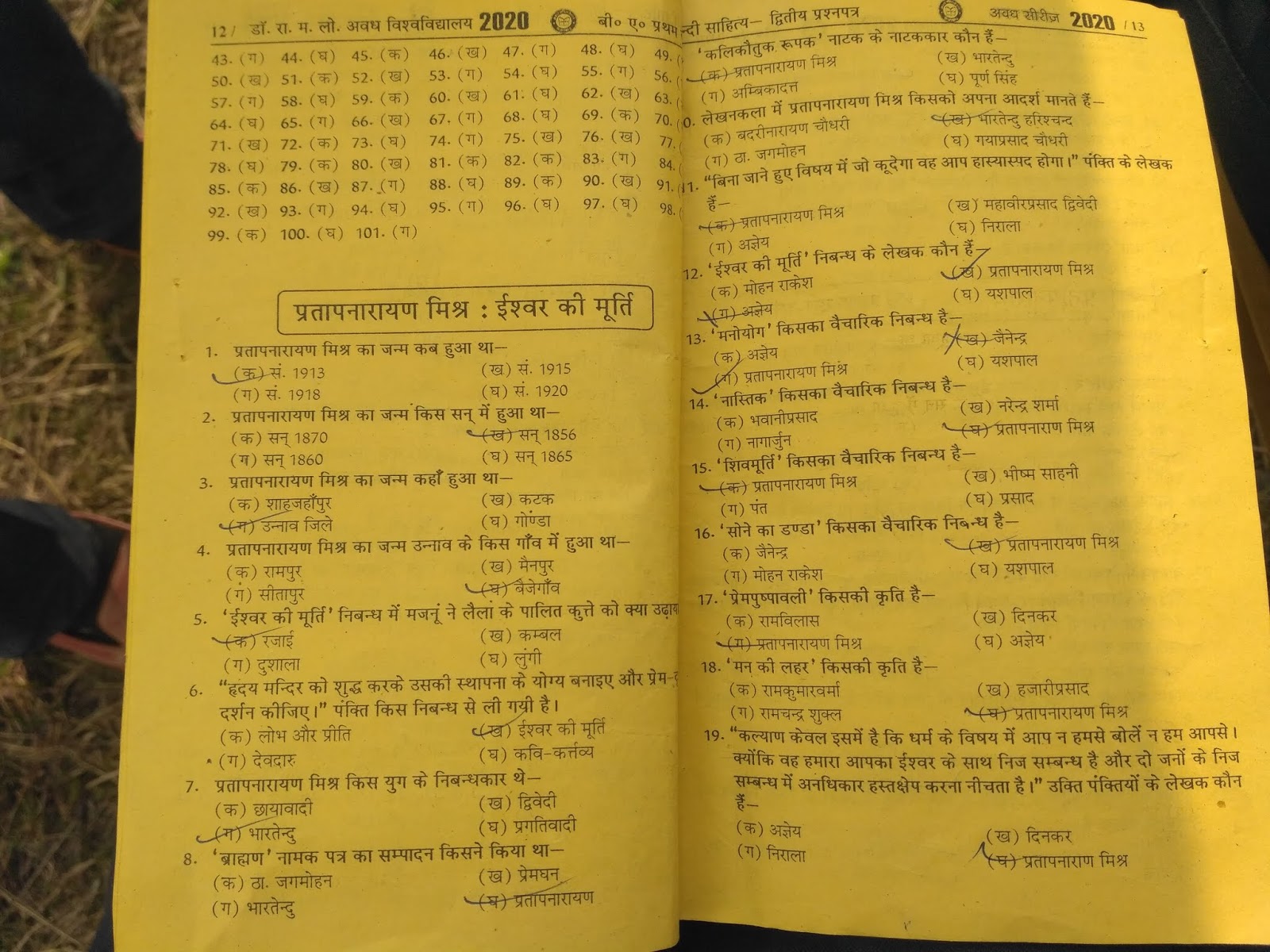 BA part 1 Hindi book - 56inchi