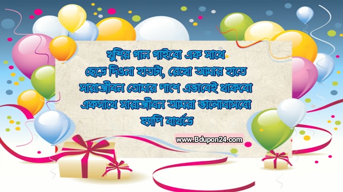 Happy Birthday Wishes Bengali Image Asktiming Happy Birthday Wishes Bengali Image Asktiming