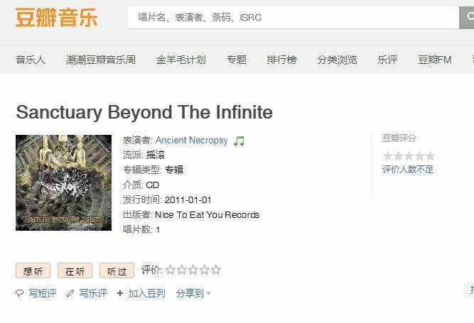 Ancient Necropsy Official Website