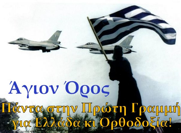 Ελληνας σημαινει να εχεις την Ελλαδα στην καρδια σου...!!!