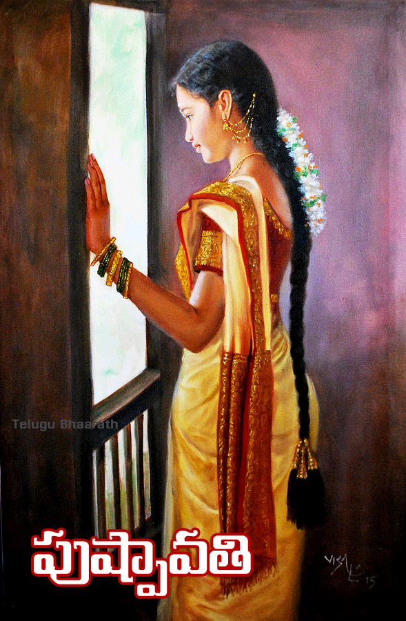 పుష్పావతి (రజస్వల) సంప్రదాయాలు - Pushpavathi