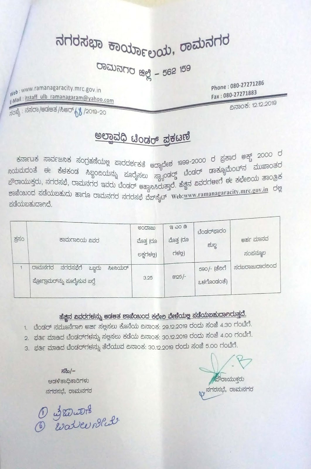 19-12-2019 Tender Advertisement
